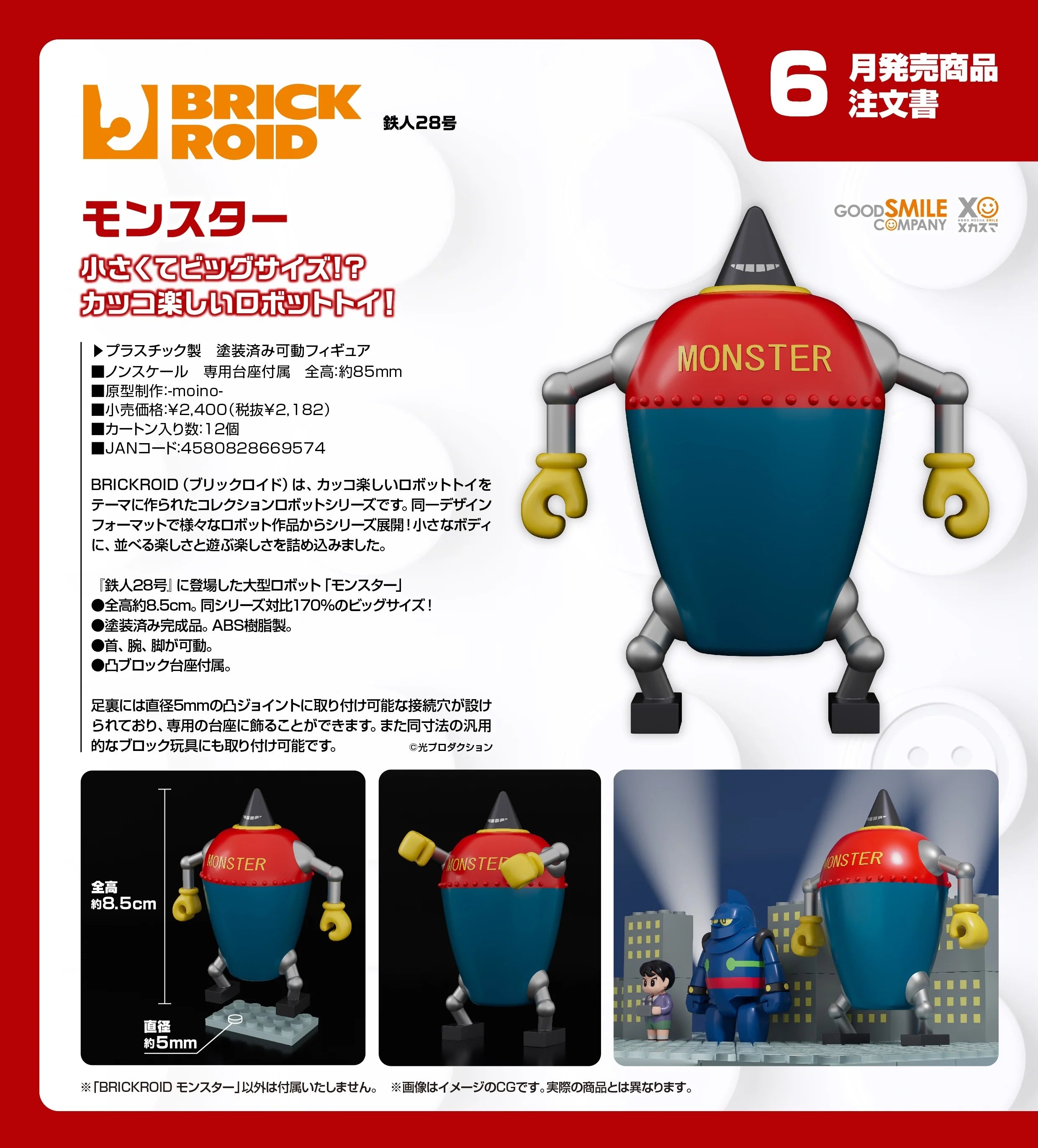 14-01-2026 Good Smile - BRICKROID《鐵人28號》Monster Y2182 – Legend Studio