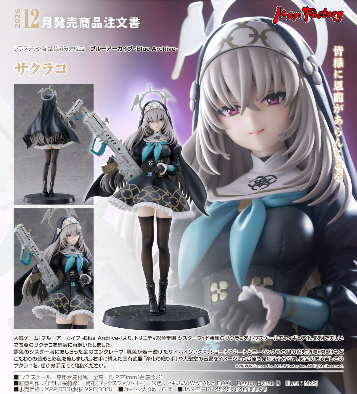 26-11-2025 Max Factory - 1/7《蔚藍檔案Blue Archive》櫻子 Sakurako Y20000 PVC ...