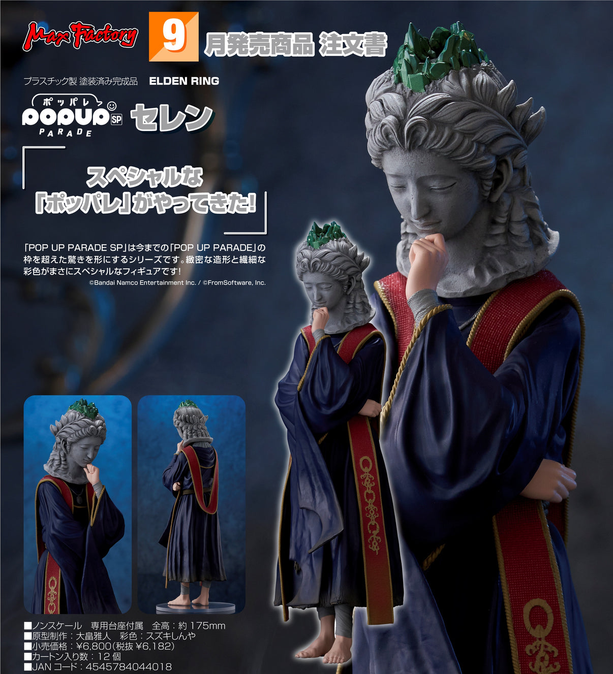 16-04-2025 Max Factory POP Up PARADE SP《ELDEN RING》Sellen Y6182 PVC ...