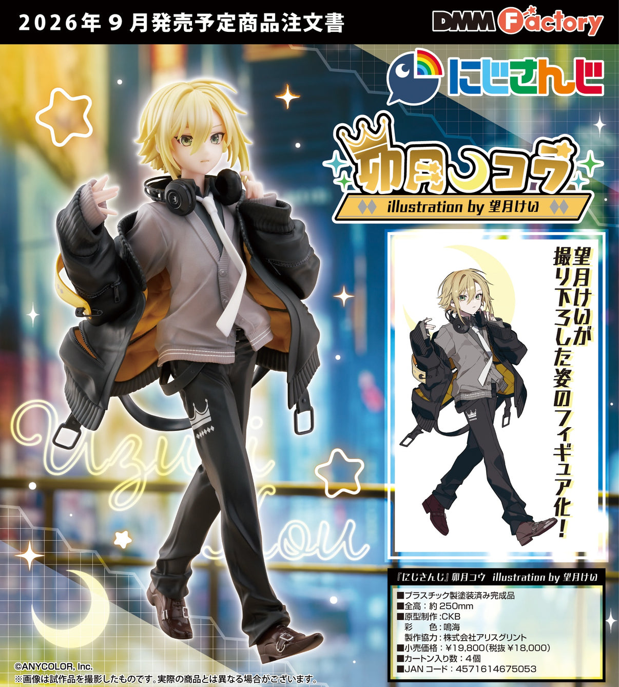 21-01-2026 DMM Factory - 1/7《NIJISANJI》卯月光 (原畫 by 望月Kei) Y18000 PVC ...