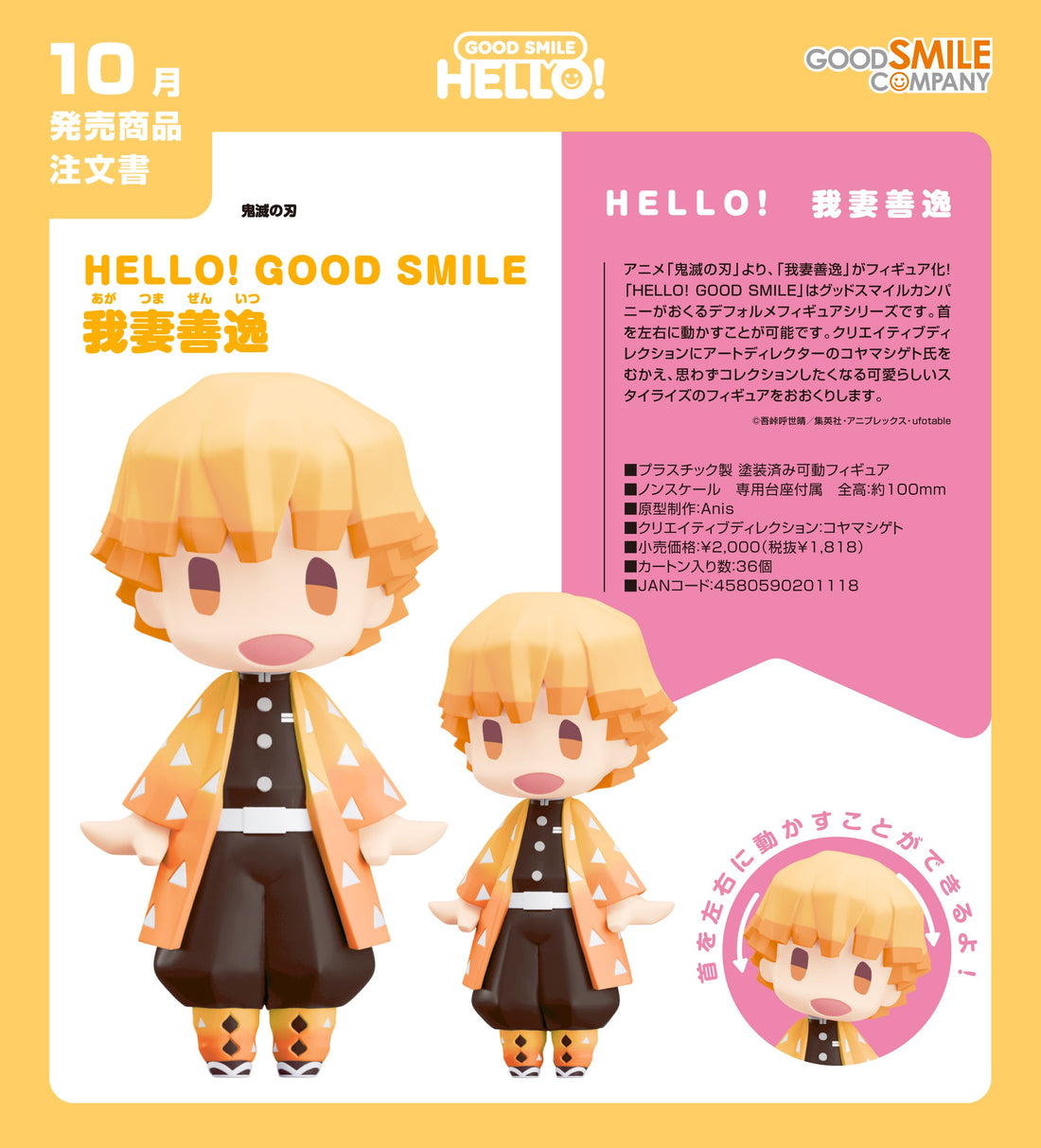23-04-2025 Good Smile - HELLO! GOODSMILE《鬼滅之刃》我妻善逸 Y1818 PVC – Legend ...